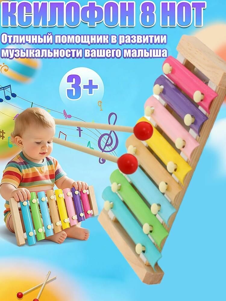 Деревянный музыкальный инструмент