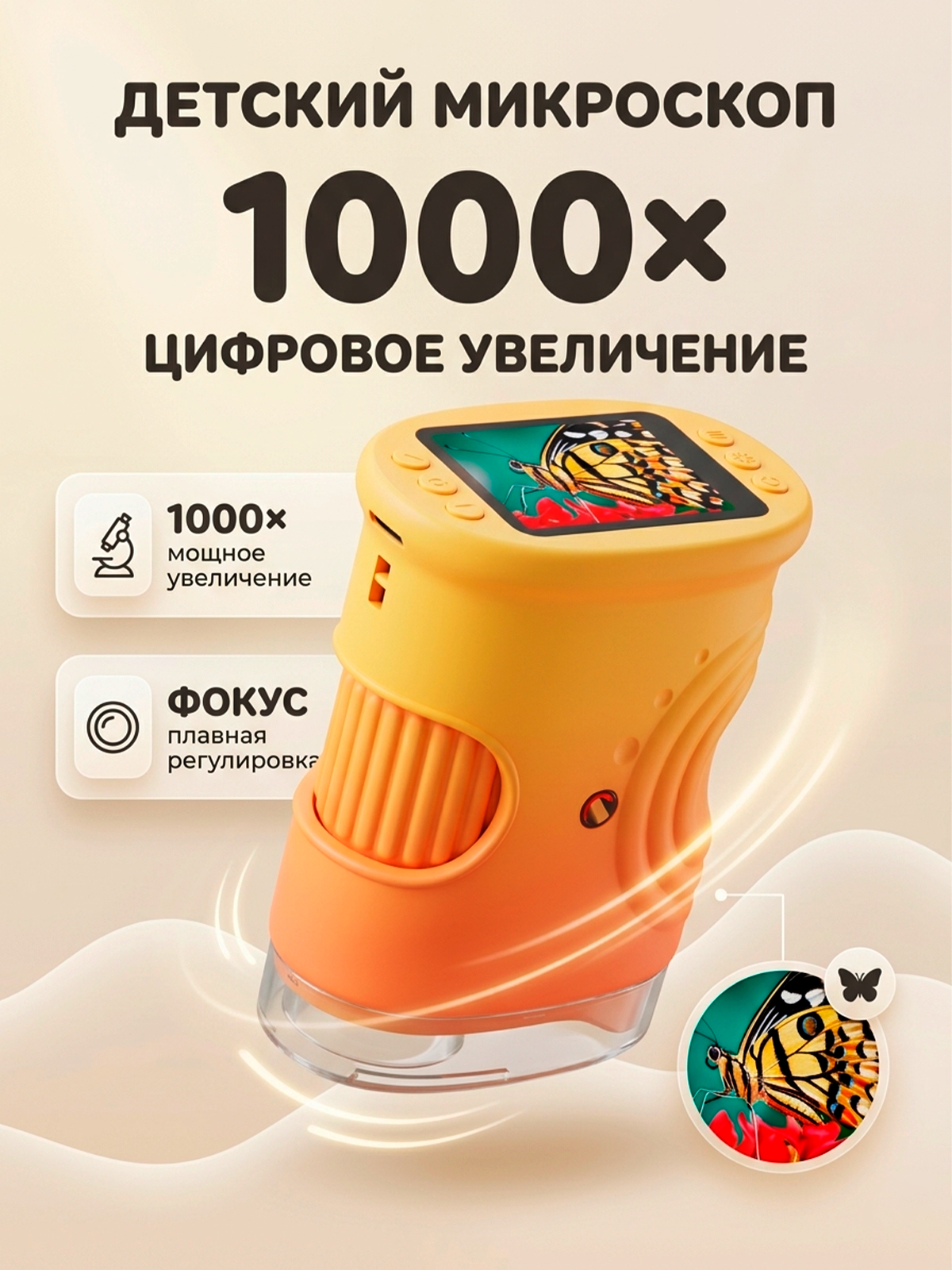 Детский микроскоп-лупа, карманный, 1000X INSKAM фиолетовый для школьников с картой памяти