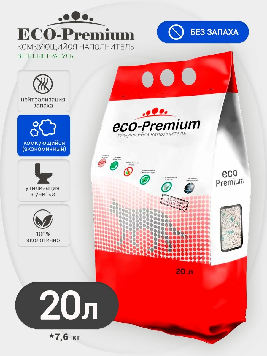 Наполнитель комкующийся - ECO-Premium-Древесный с Зелеными гранулами, без запаха 20л, 7.6 кг.