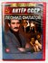 Леонид Филатов - DVD диск