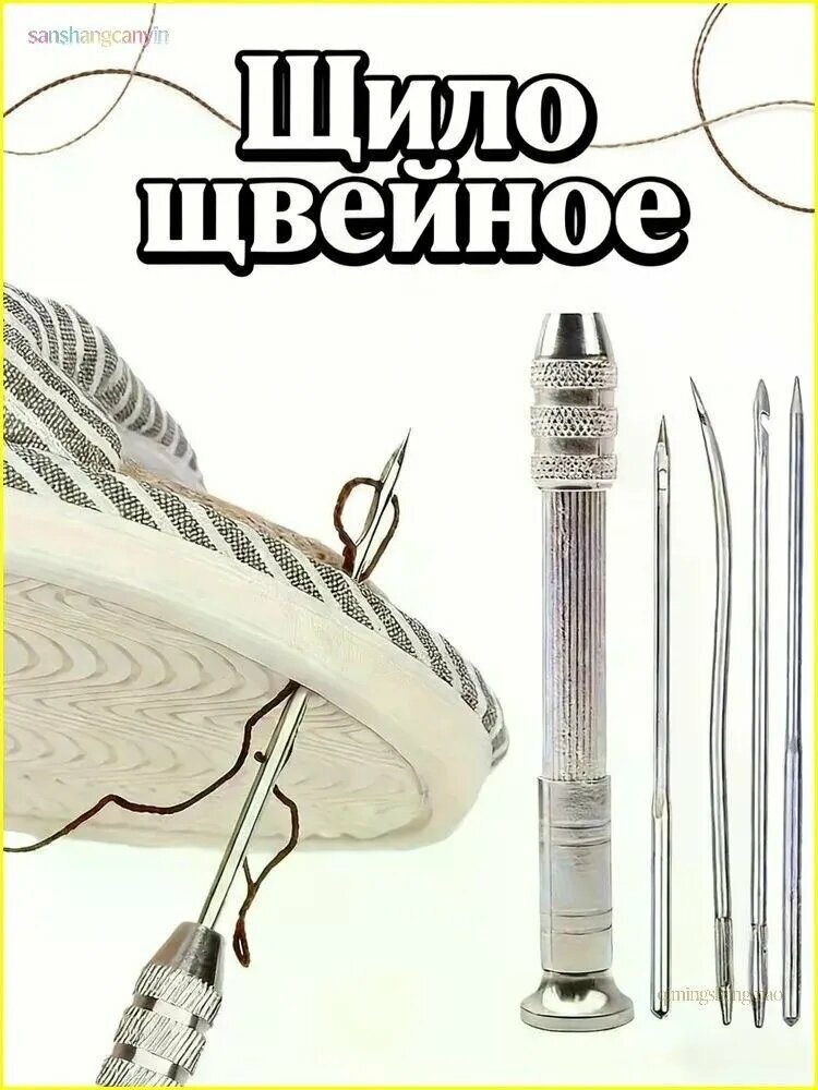 Зажим для обуви