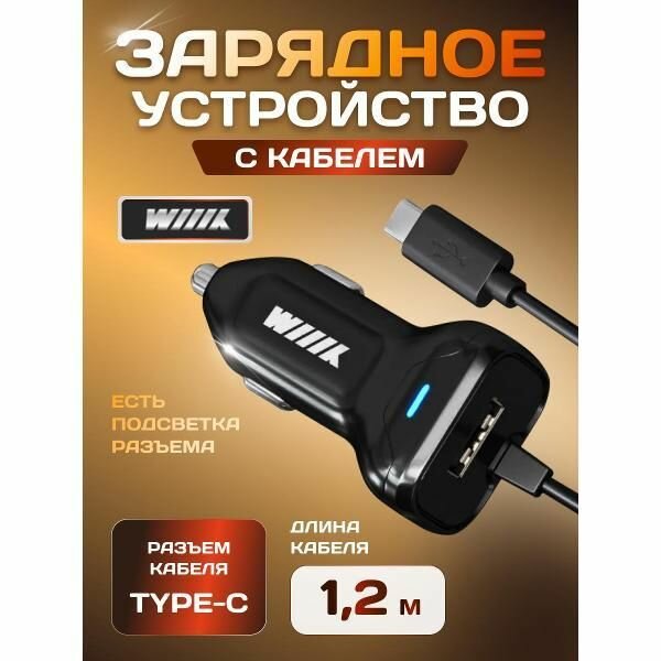 Автомобильное зарядное устройство Wiiix Зарядное устройство CH-4-2-06 WIIIX кабель Type-C