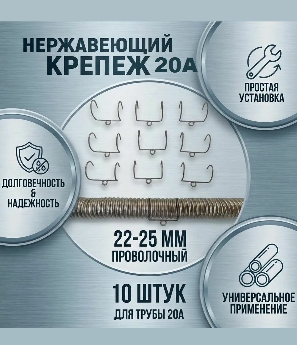 10 шт 20А Крепление для гофрированной нержавеющей трубы 20А к стене, крепление для труб 25 мм