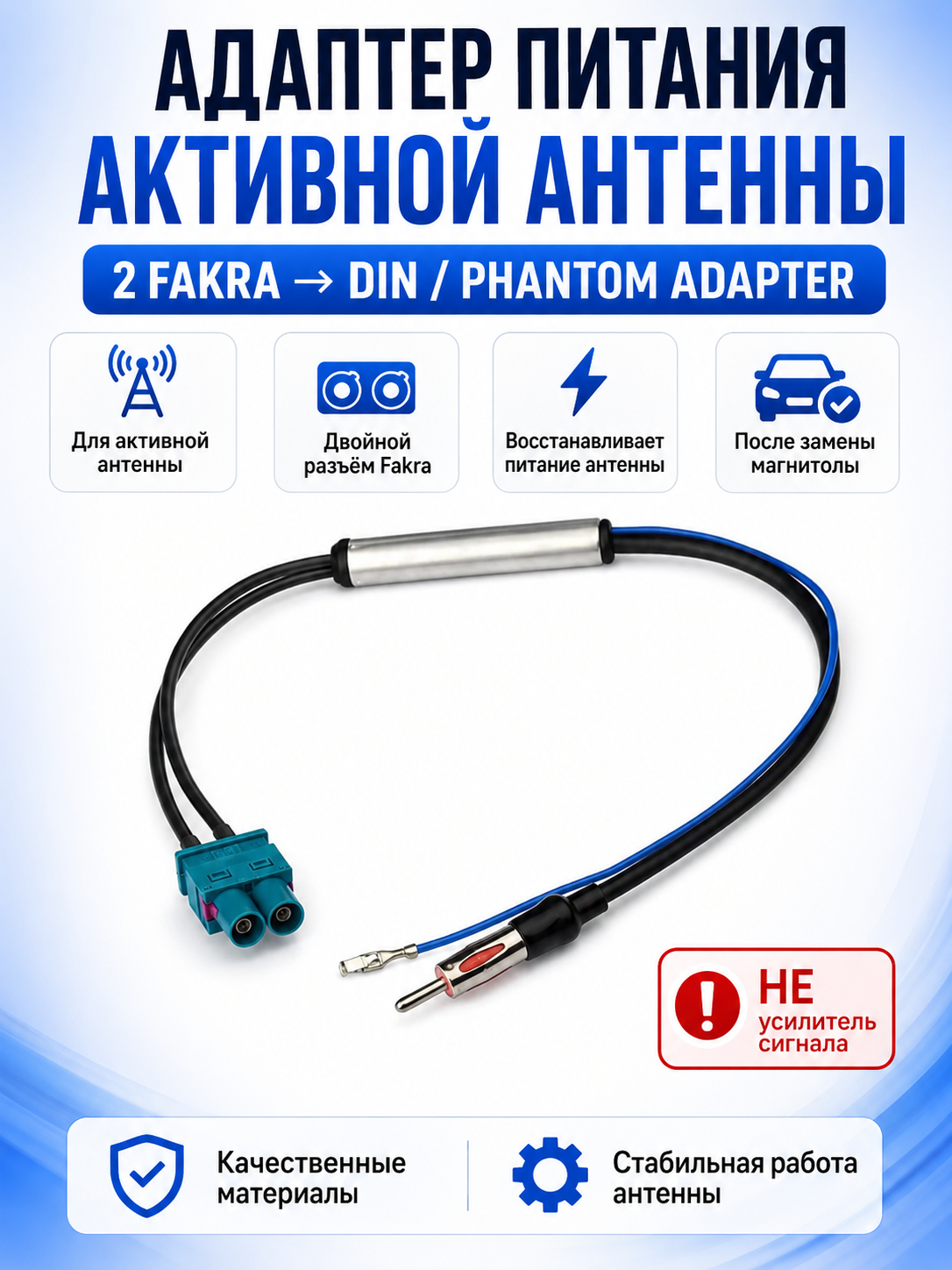 FM усилитель радиосигнала для VW Audi Skoda Seat, адаптер питания активной антенны 2 Fakra DIN