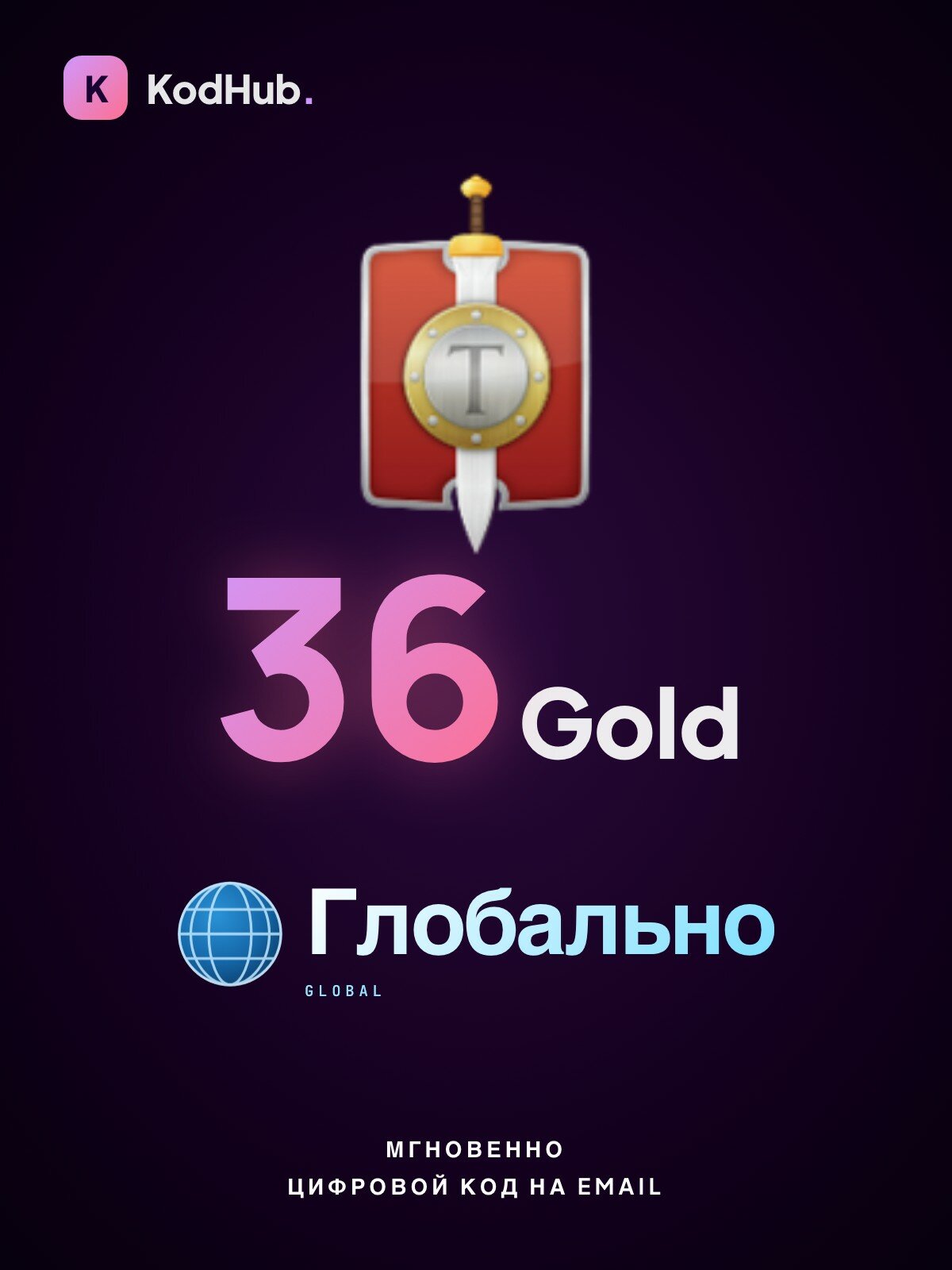 Игровая валюта Travian Legends — 36 Gold | пополнение по коду | глобально | Цифровой код