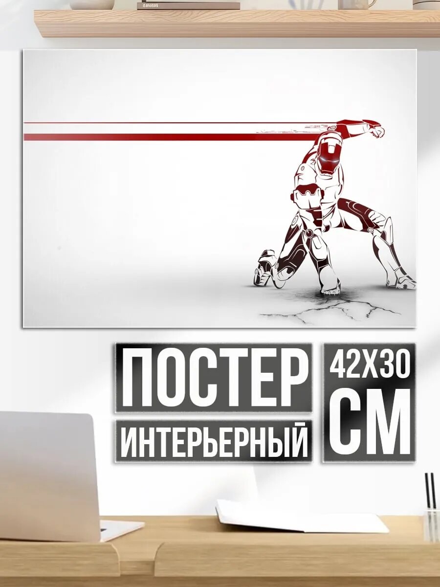 Плакат постер Железный человек луч