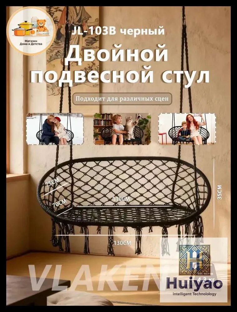 Садовые качели 130х75х110см