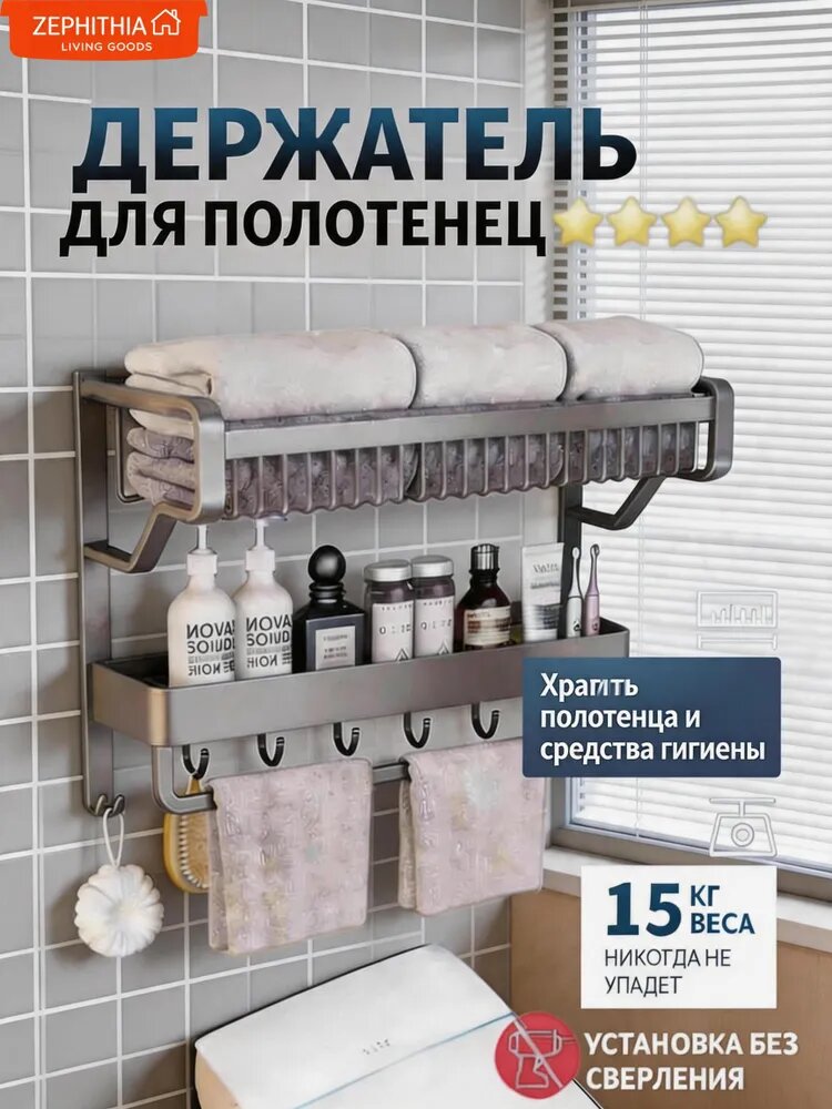 Стеллаж для ванной, 36х21.5х42 см