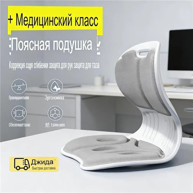 Ортопедический стул, разноцветный-Hq2kL