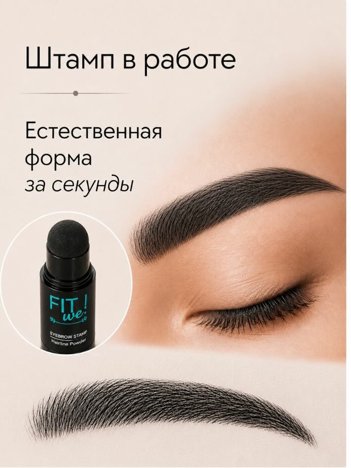 Набор для бровей — фото 1