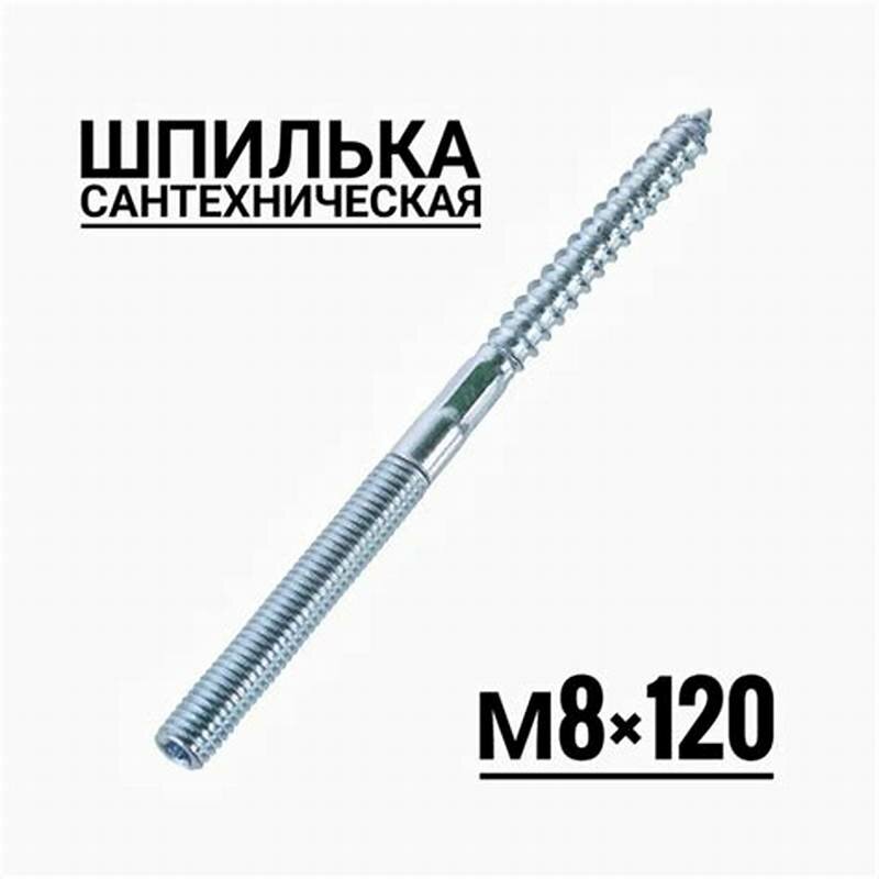 Шпилька-шуруп сантехническая, M8 × 120 мм