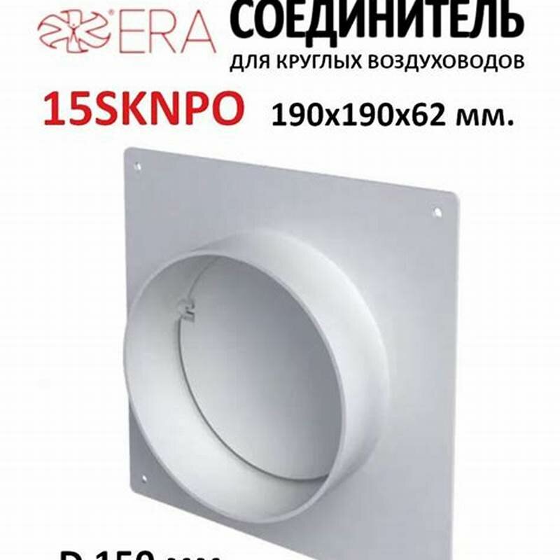 Соединитель круглых каналов с накладной пластиной и обратным клапаном 15SKNPO, ⌀ 150