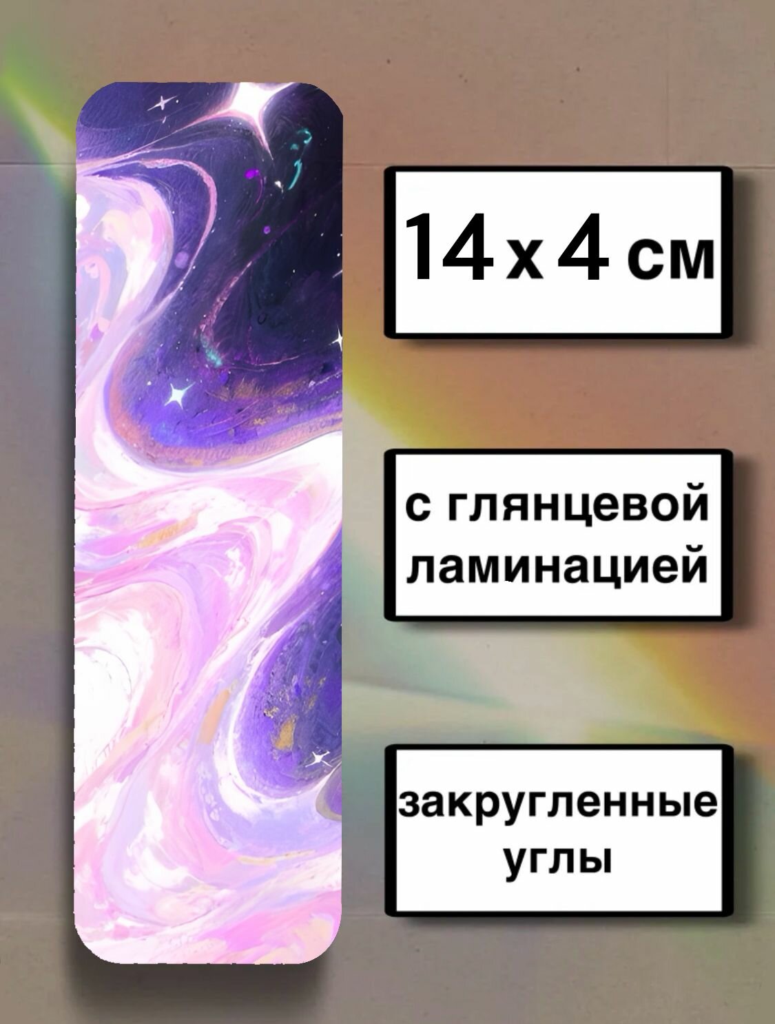 Закладки для книг — фото 1