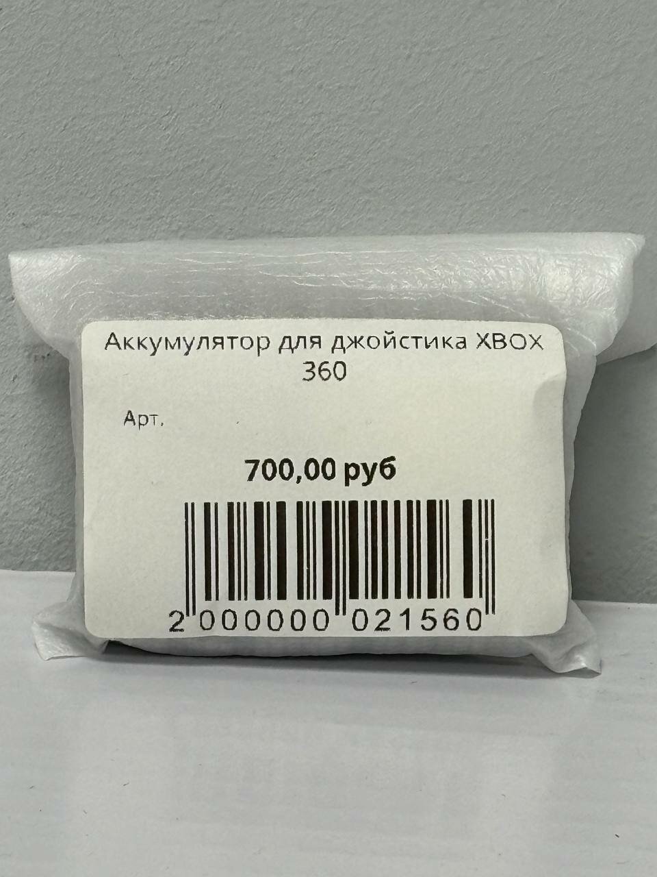 Аккумулятор для джойстика XBOX 360(SPC)