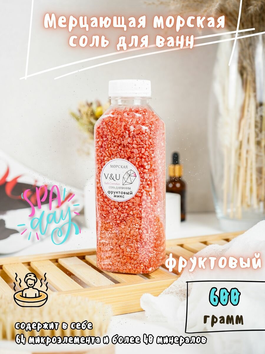 Соль для ванны, 600 г.