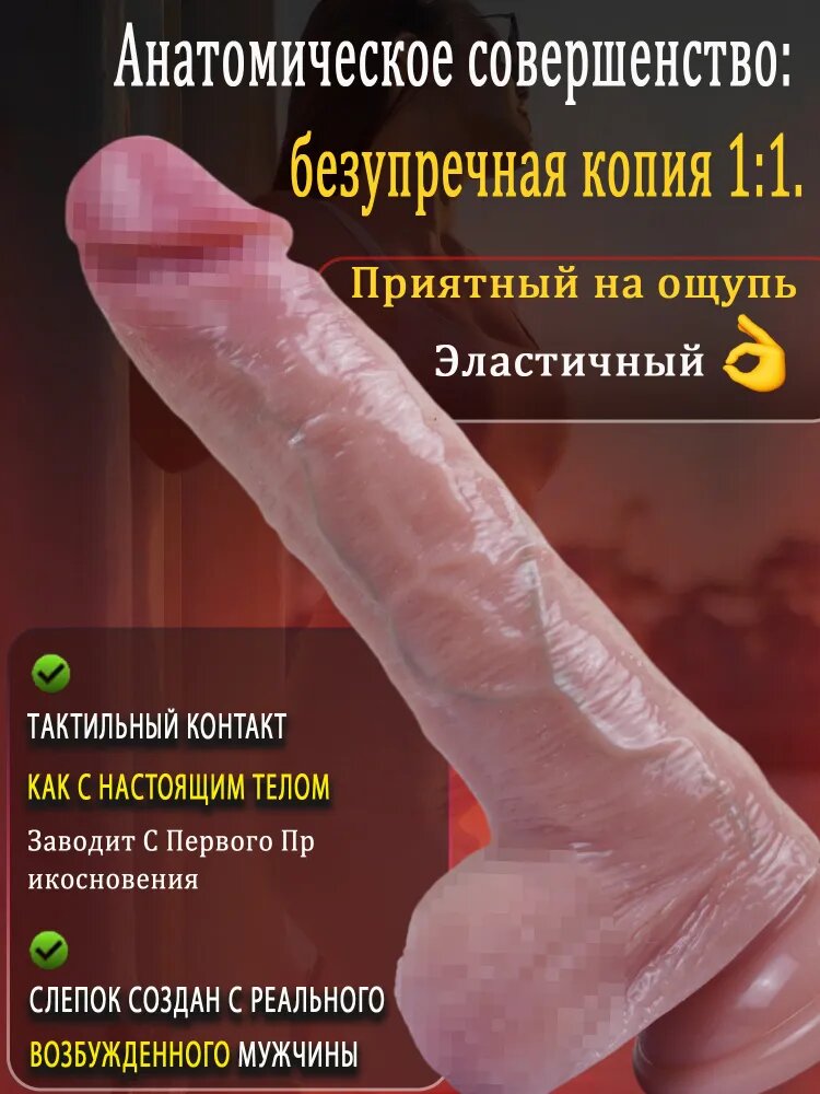 Фаллоимитатор, 21.3см — фото 1