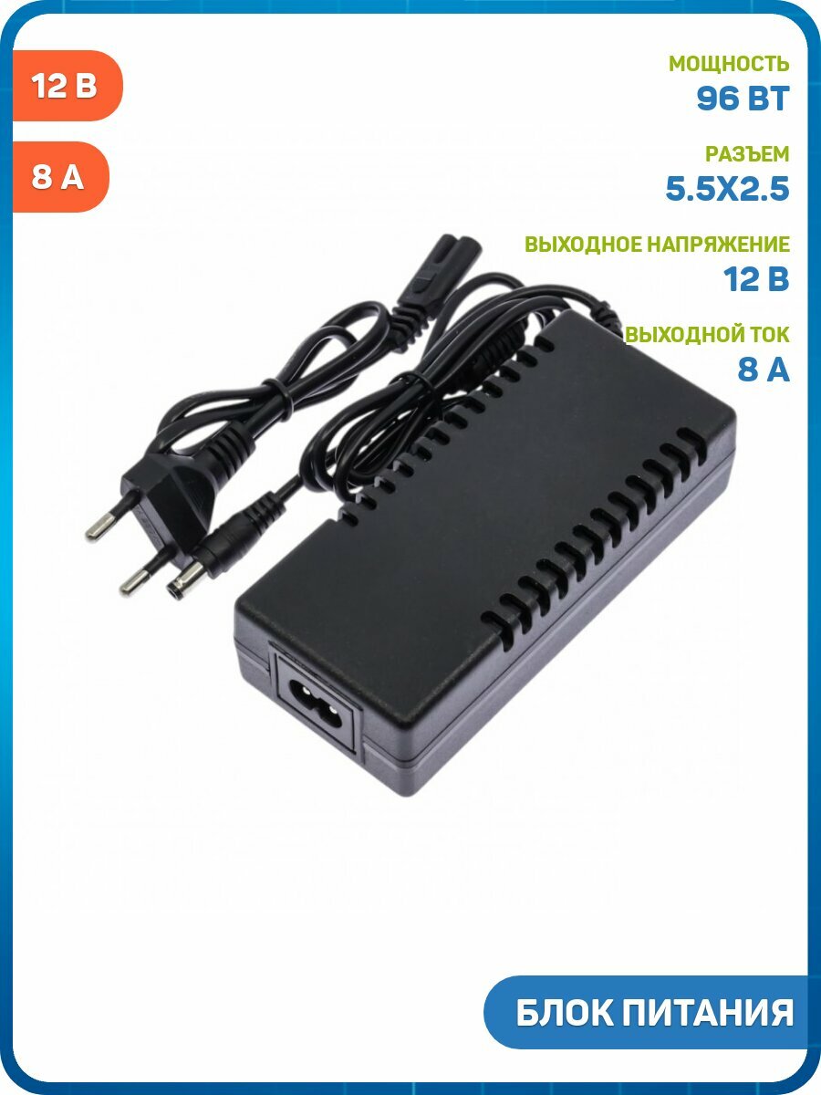 Блок питания для монитора и телевизора LCD 12 В/8 A (разъем 5.5x2.5 мм)