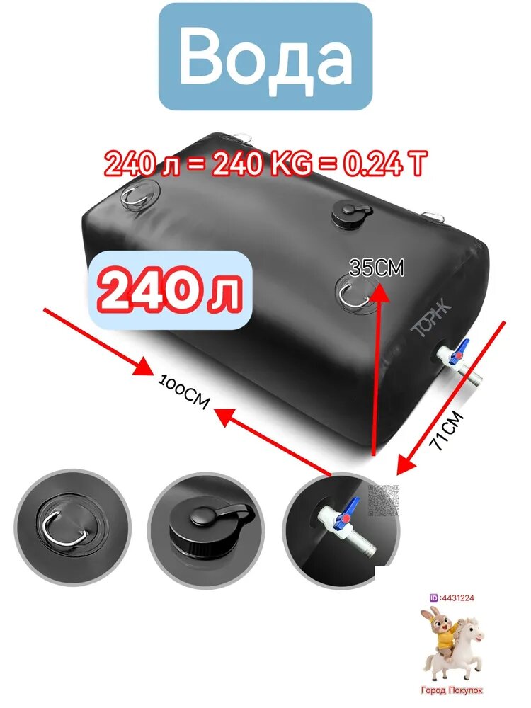 Душ садовый,240л