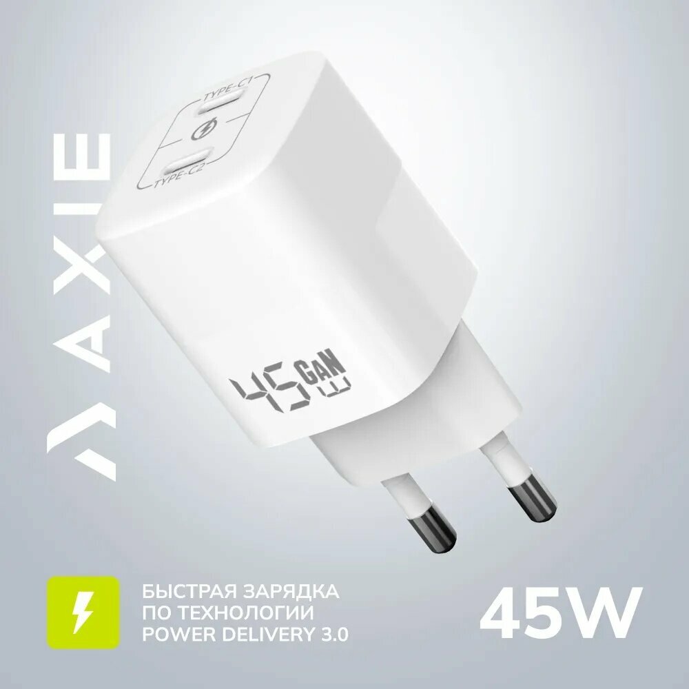 Быстрая Зарядка USB-C TYPE-C Адаптер питания 45W Сетевое зарядное устройство Блок питания для телефона