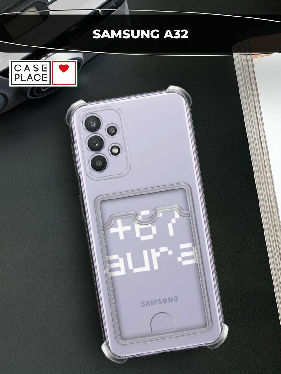 Чехол на Samsung Galaxy A32 (Самсунг Галакси А32) с картой и принтом Надпись: "+67 аура"