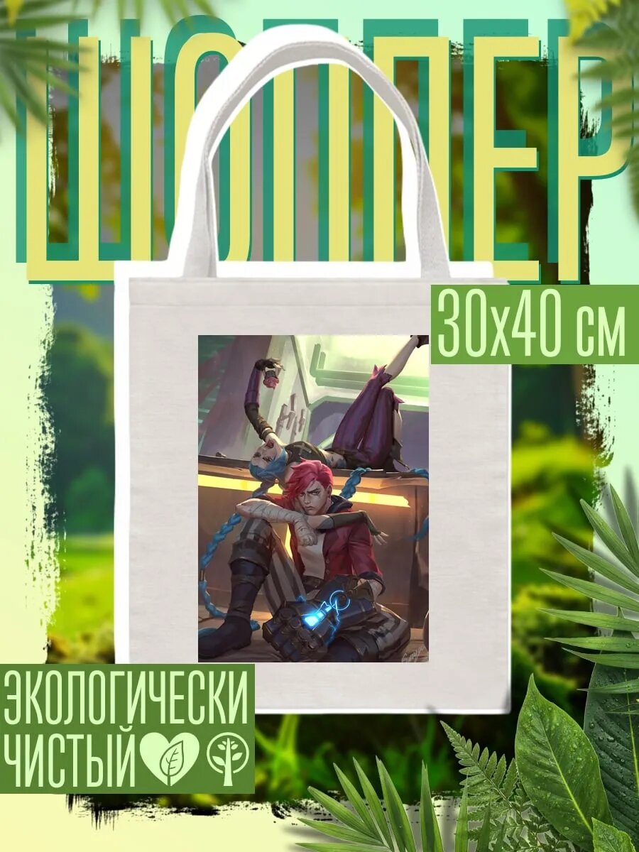 Сумка шоппер
