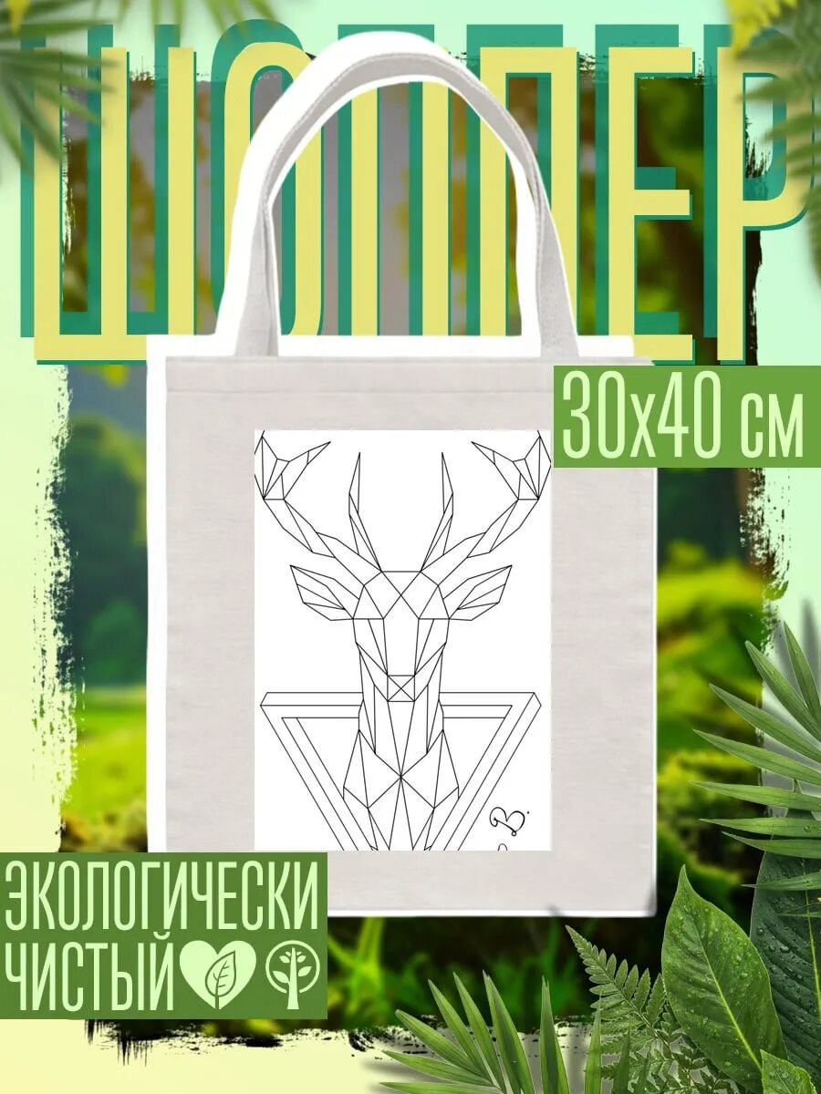 Сумка