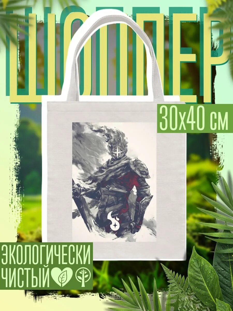 Сумка