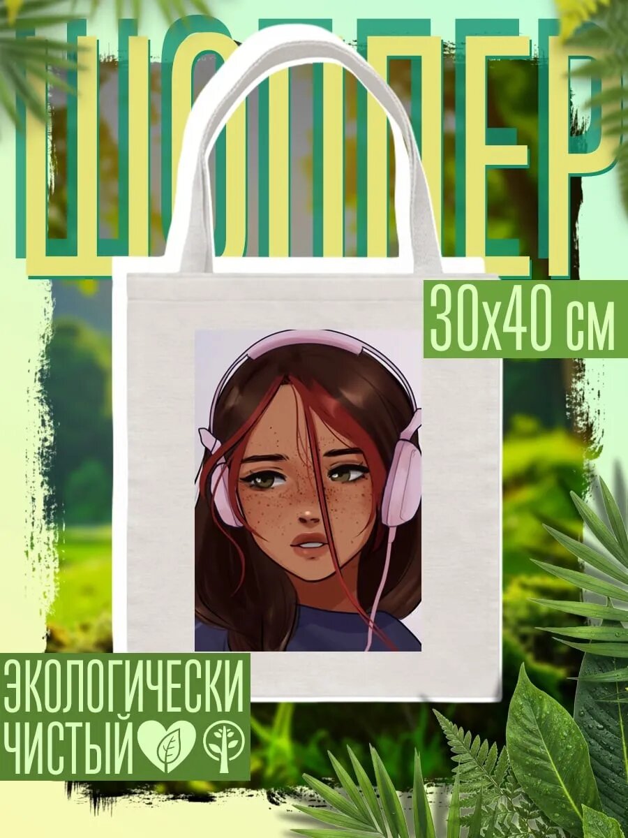 Сумка шоппер