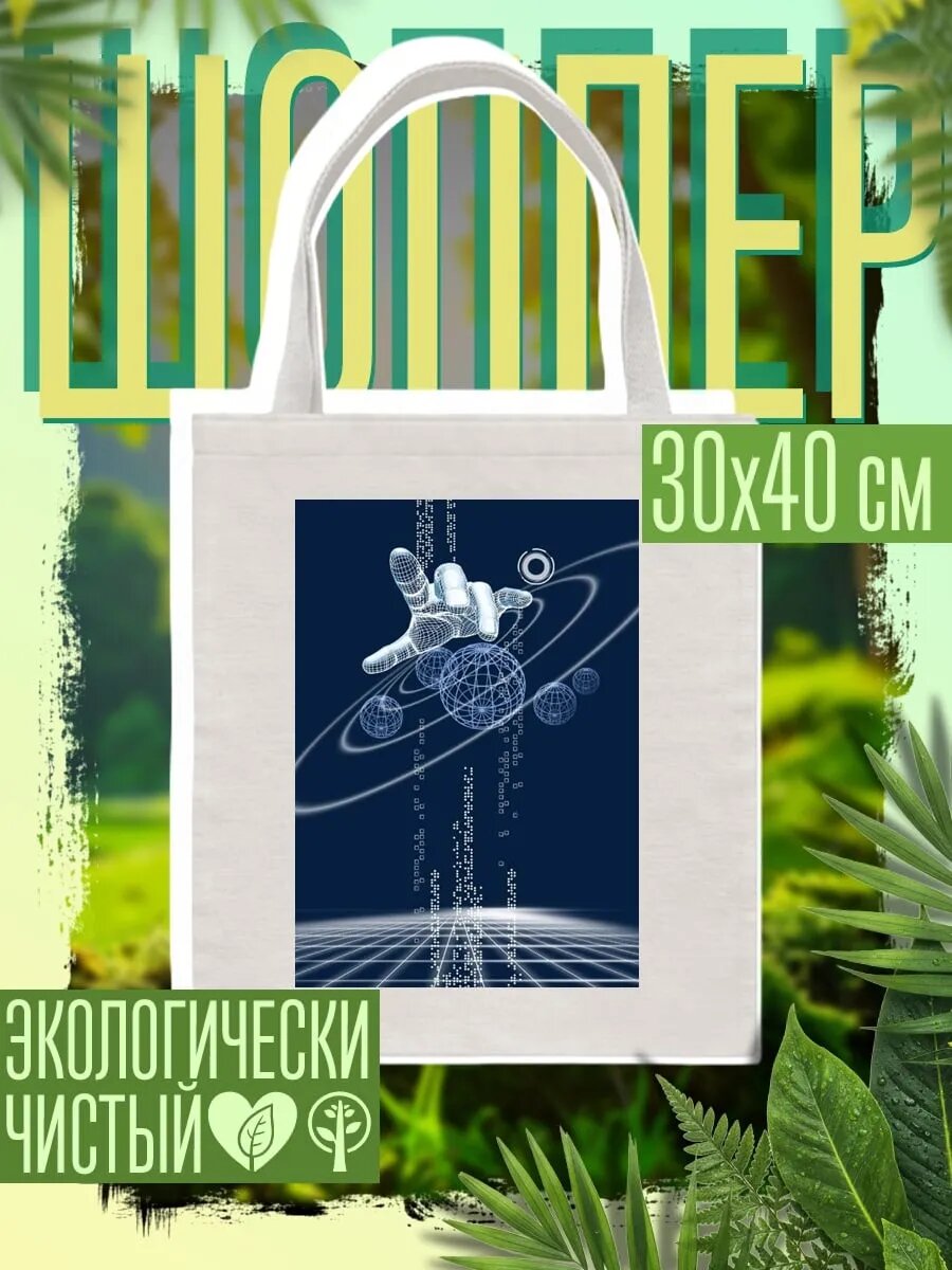 Сумка шоппер