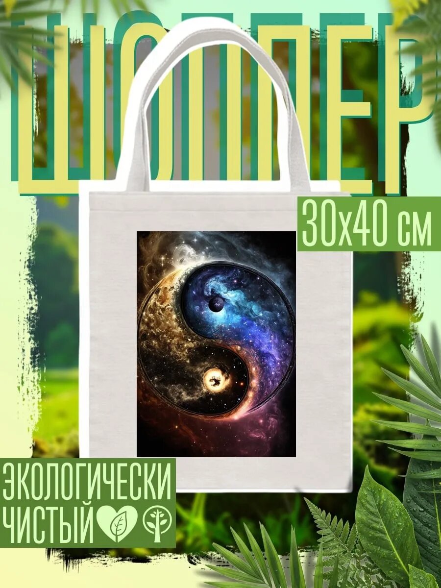 Сумка шоппер