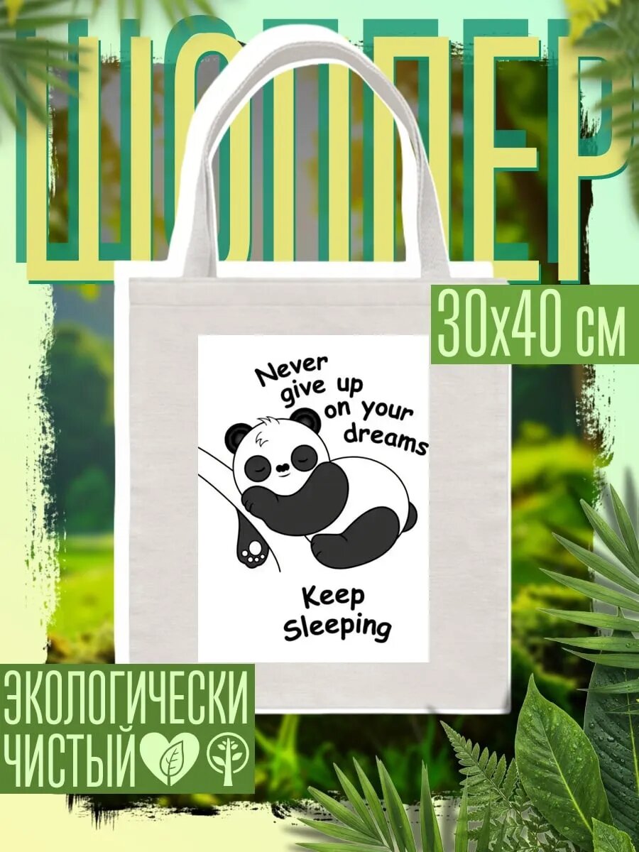 Сумка шоппер