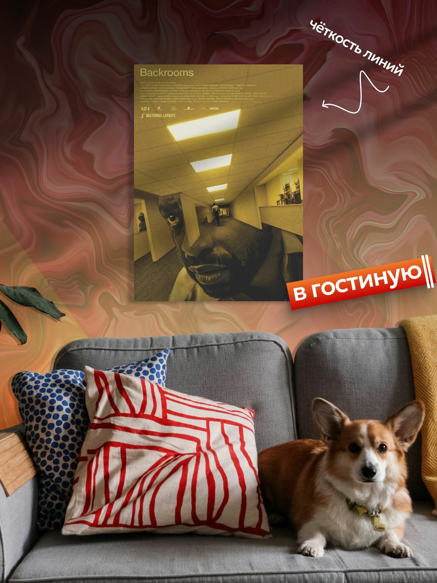 Постер на стену Backrooms — фото 1