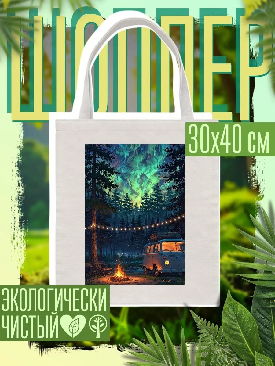 Сумка