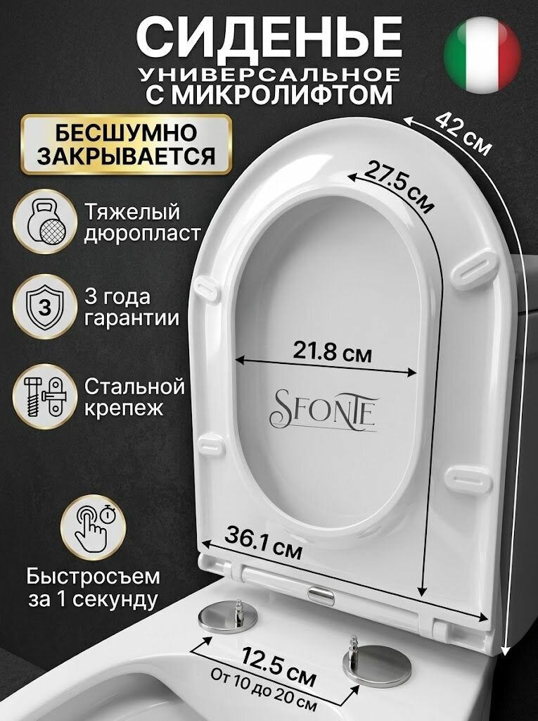 Сиденье для унитаза с микролифтом с крышкой сидушкой на унитаз, быстросъемное 420мм