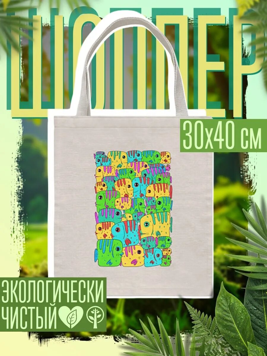 Сумка шоппер