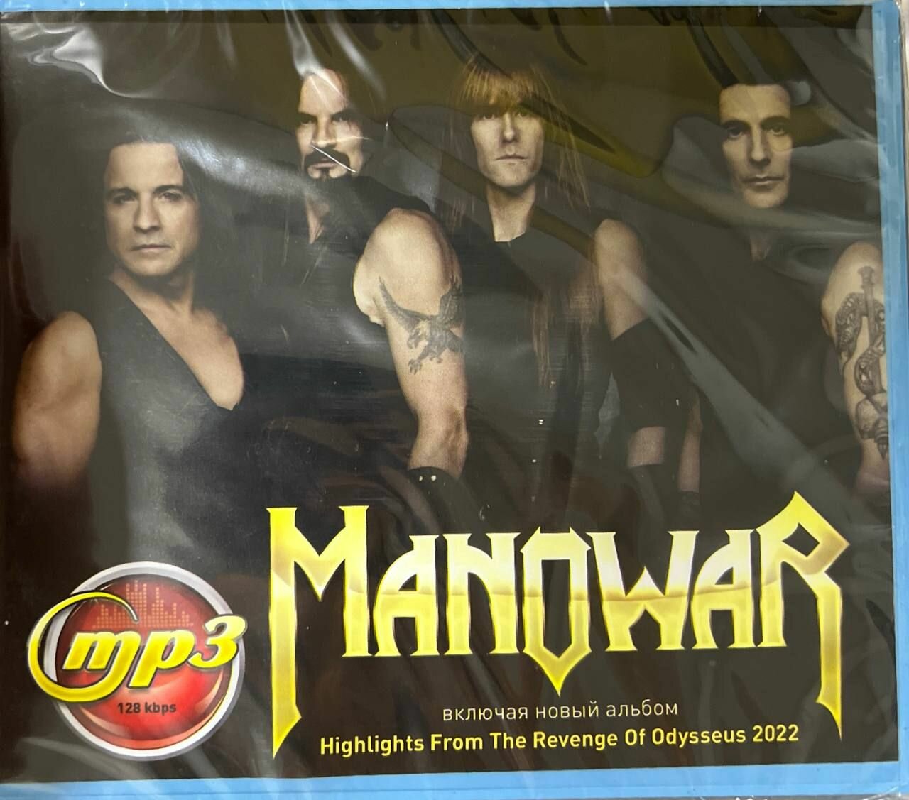 Manowar (включая новый альбом Highlights From The Revenge Of Odysseus 2022)