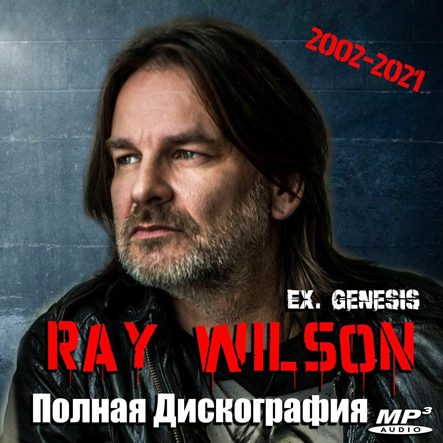 Ray Wilson (ex. Genesis) - Полная Дискография (2002-2021) (Запись на CDR) (MP3)