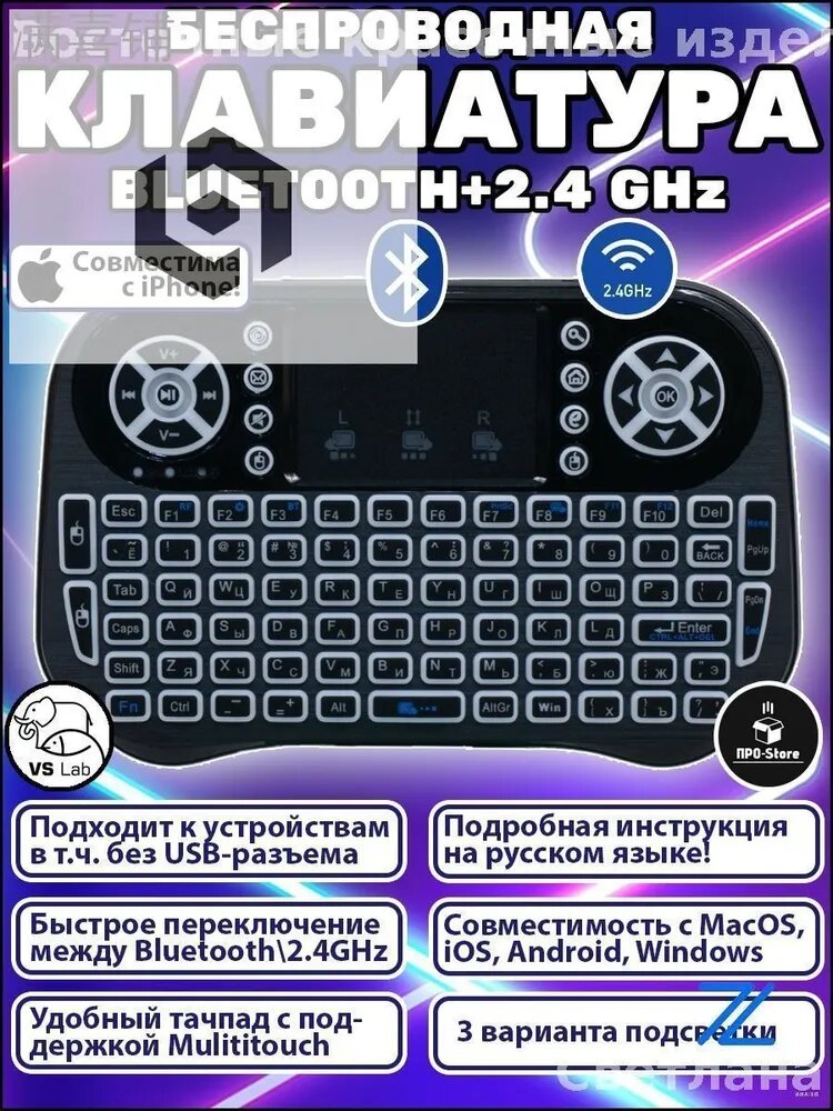 Клавиатура беспроводная Bluetooth/2.4 GHz Беспроводная мини-клавиатура с тачпадом, Русская раскладка, белый