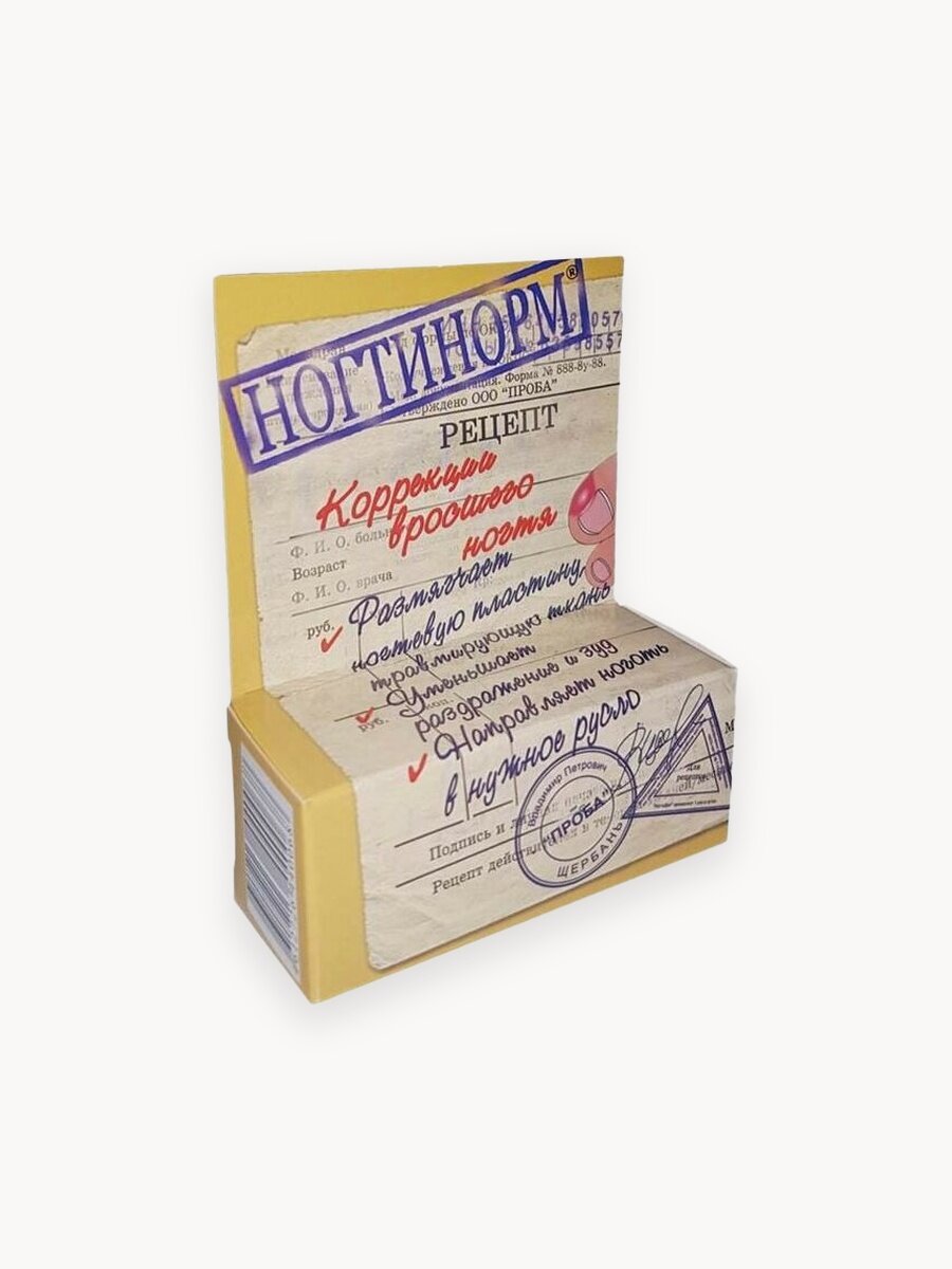 Бальзам от вросших ногтей "Ногтинорм", ООО "Проба", 15 мл/коррекция вросшего ногтя / для размягчения ногтей