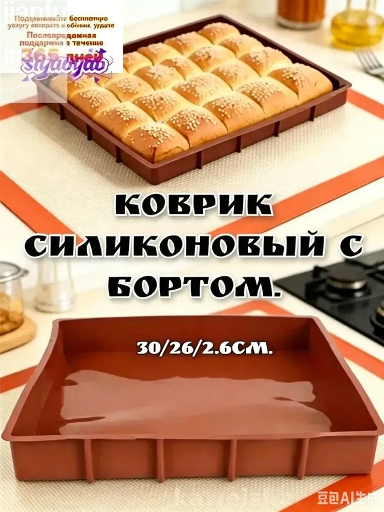 Коврик для приготовления х 30 см