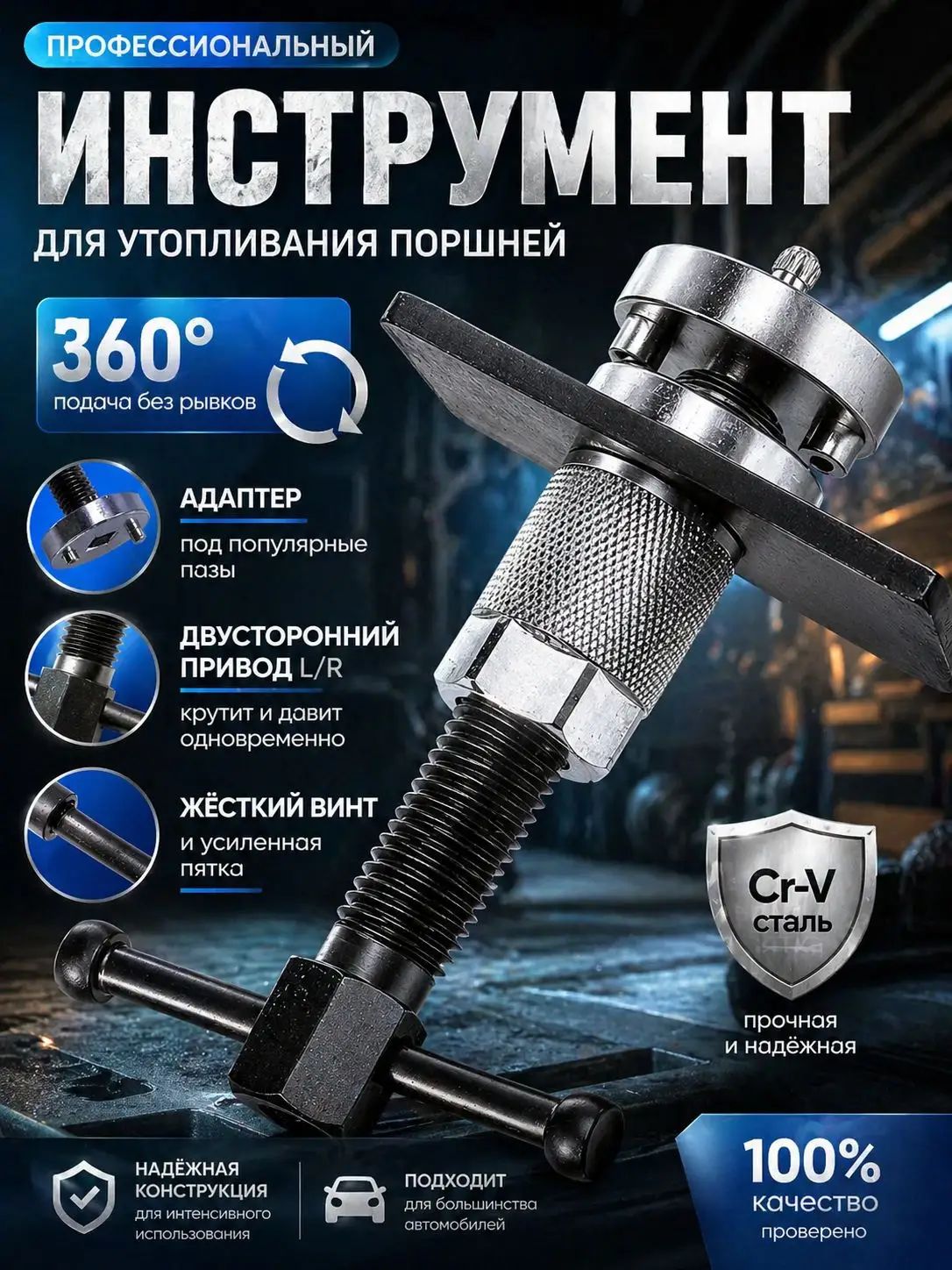 Инструмент съемник тормозных колодок, набор обслуживания для сведения цилиндров, ключ для вкручивания / вдавливания поршня, суппортов, набор из 3 частей Подходит для всех автомобилей, универсален-