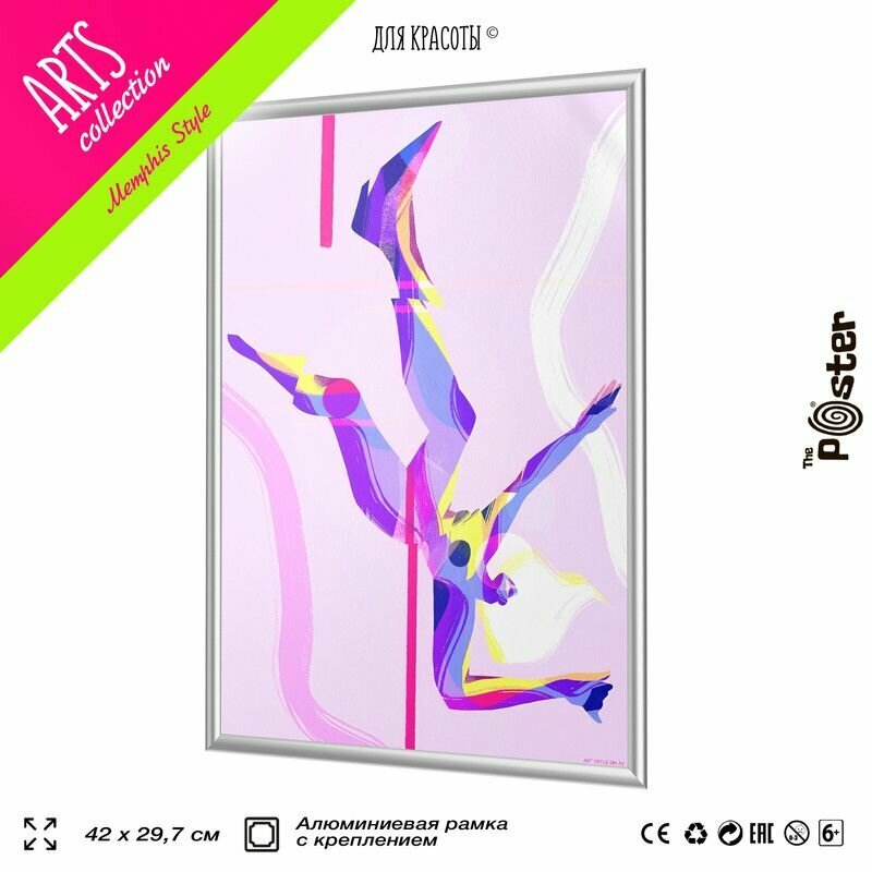 Постер в стиле Мемфис, Абстракция, имитация рисунка карандашом, в раме, А3 (420х297 мм), интерьерный, SilverPlane