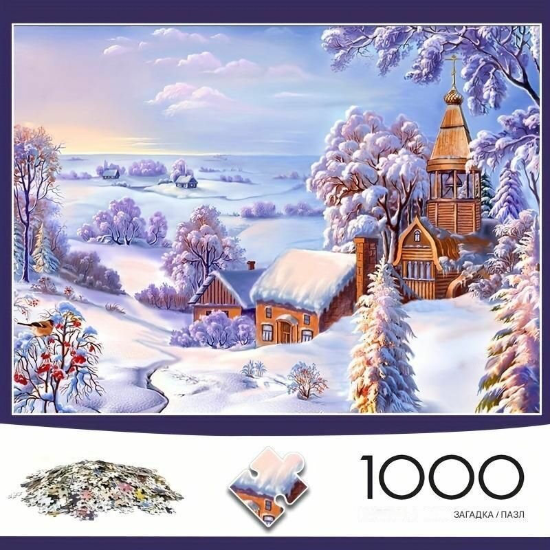 Пазл 1000 деталей Snowy White, антистресс для взрослых, декор для дома и офиса, подарок на Новый год и Хэллоуин