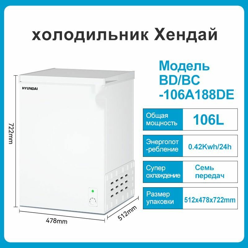 Морозильный ларь морозильникс ,106л