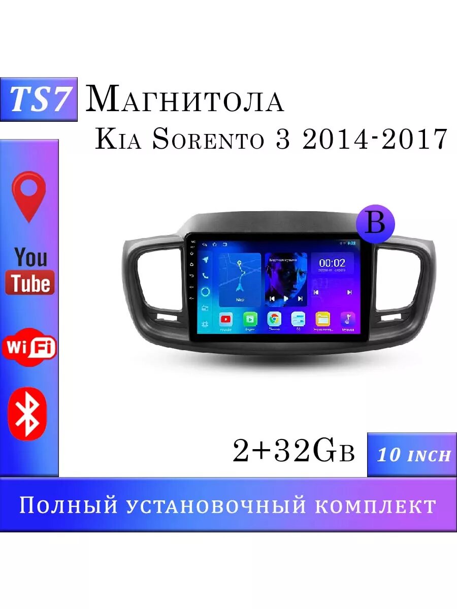 Автомагнитола TS7 Kia Sorento 3 2014-2017 2/32Gb, Bluetooth, FM/AM, GPS