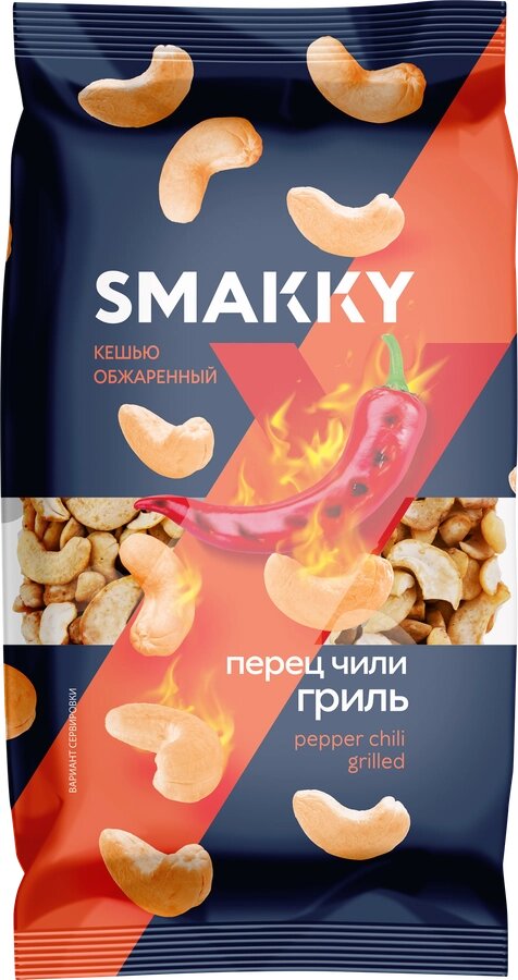 Кешью SMAKKY жареный, перец, 150г