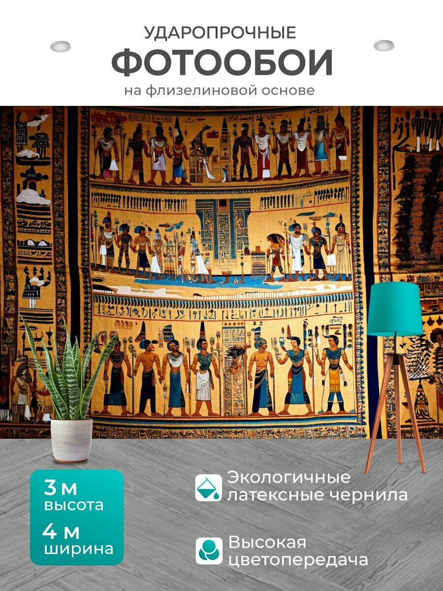 Фотообои моющиеся ударопрочные "Египет в стиле неоромантизм, гобелены с историями, светящиеся в полумраке" 400x300 см. флизелиновые на стену