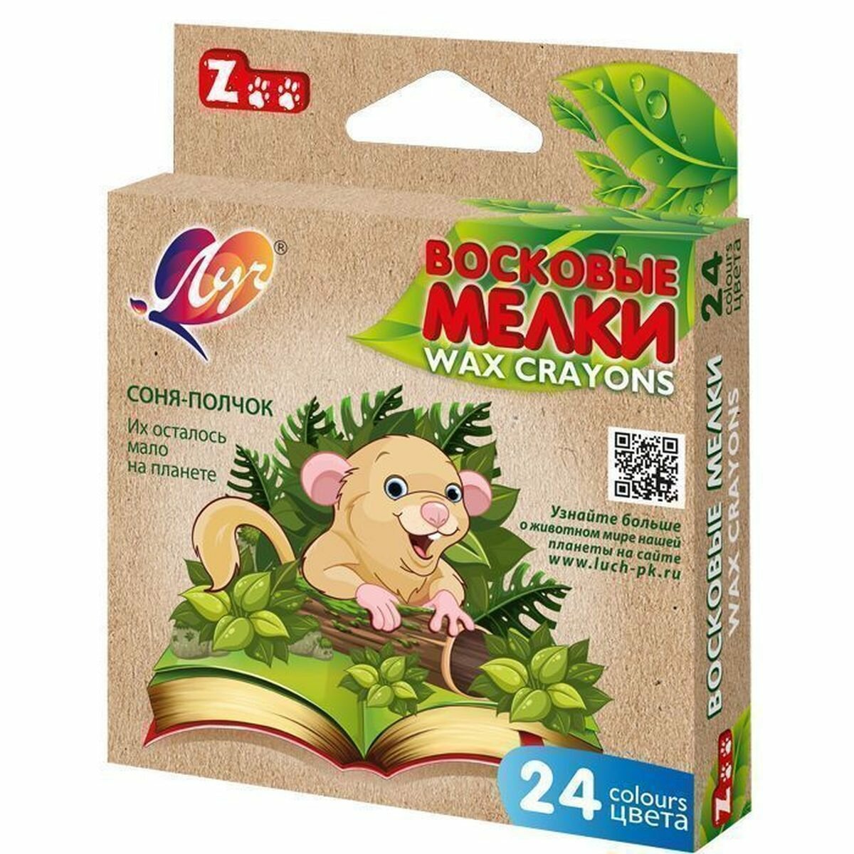 Мелки восковые 24 цвета Луч "Zoo" (L=90мм, D=8мм, 6гр) картонная упаковка (12С 866-08), 24 уп.
