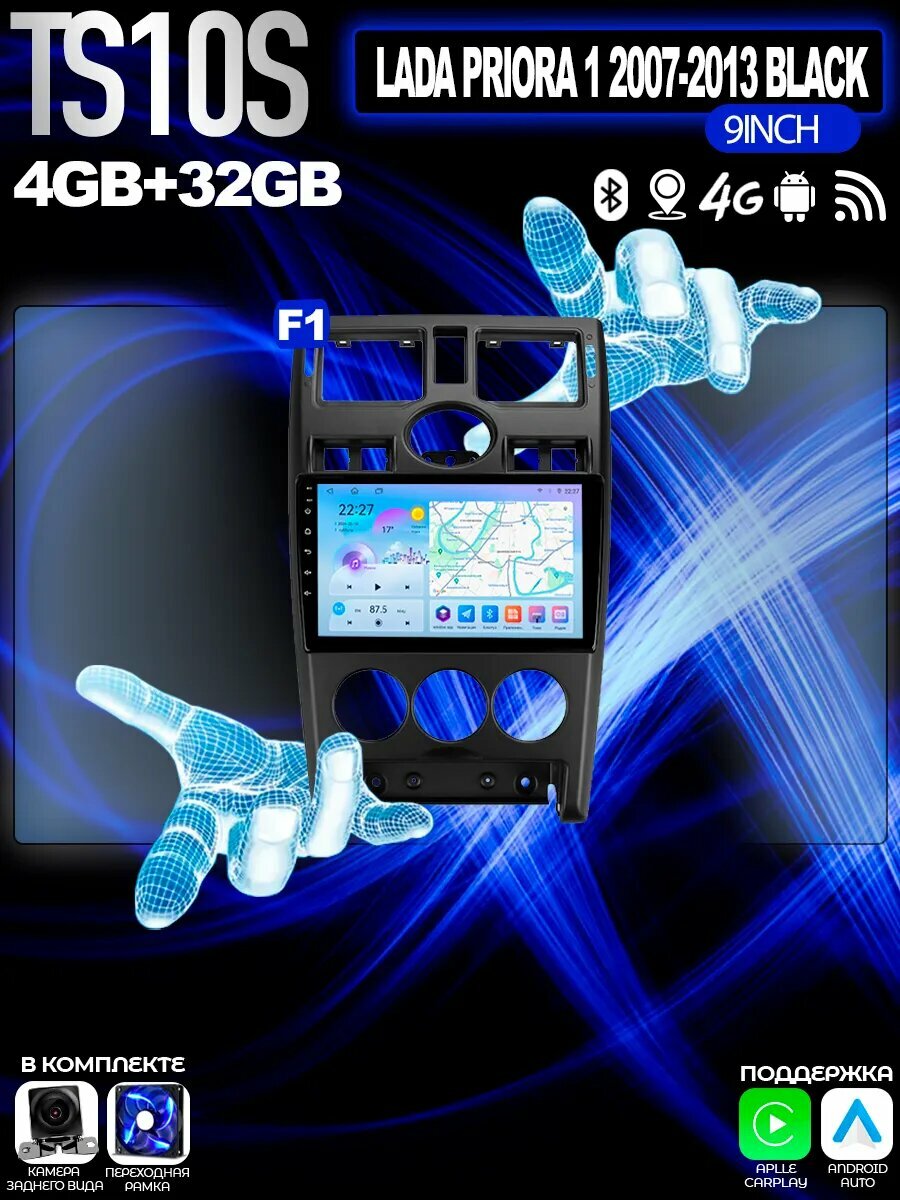 Магнитола Андроид для LADA Priora 1 2007-2013 4Gb+32Gb, Bluetooth, FM/AM, GPS