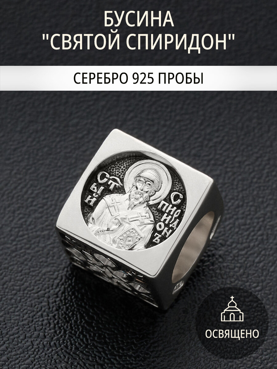 Шарм, серебро, 925 проба, чернение